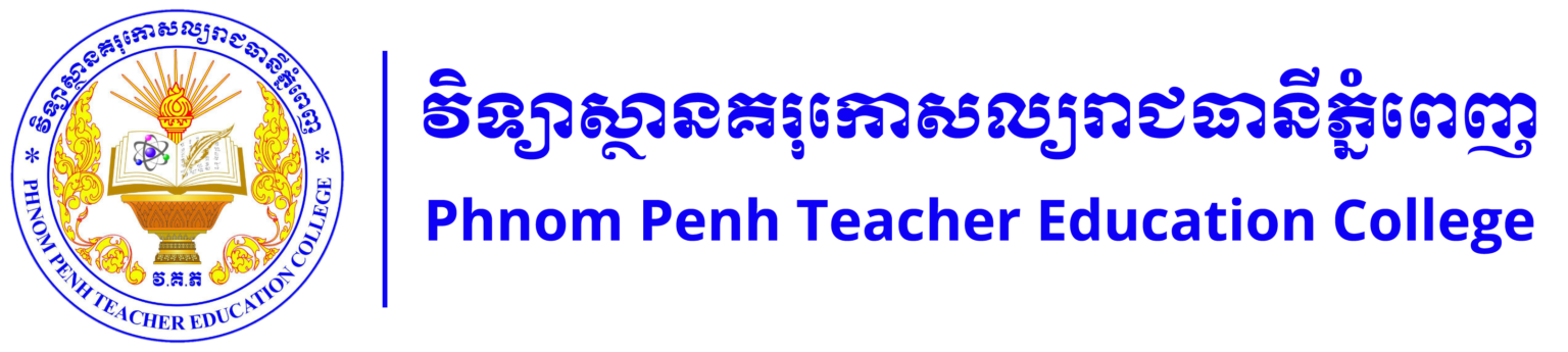មន្ទីរពេទ្យព្រះកុសុមៈ – Phnom Penh Teacher Education College